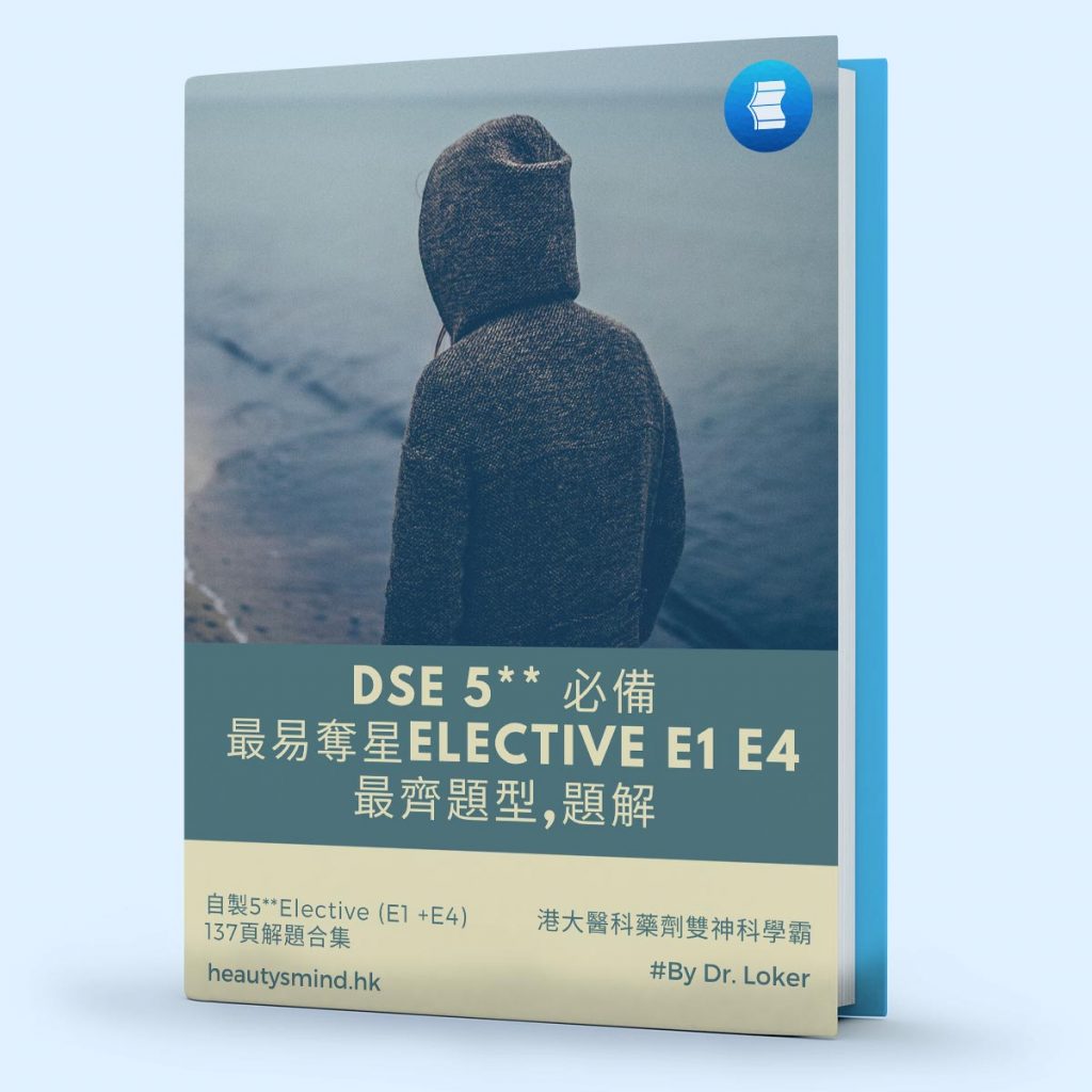 【DSE 生物】自製5**Elective (E1 +E4) 百頁解題all you need to know合集 - Flowclass ...
