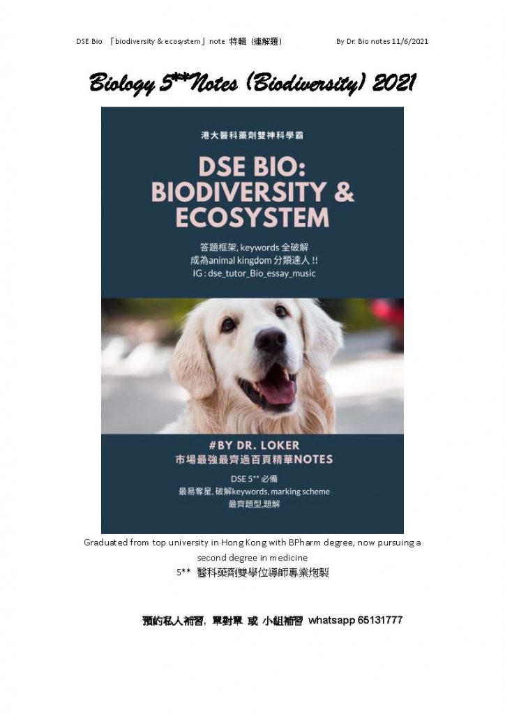 【DSE 生物】Biodiversity & ecosystem 超詳細筆記 每年考極多 - Flowclass 筆記共享平台