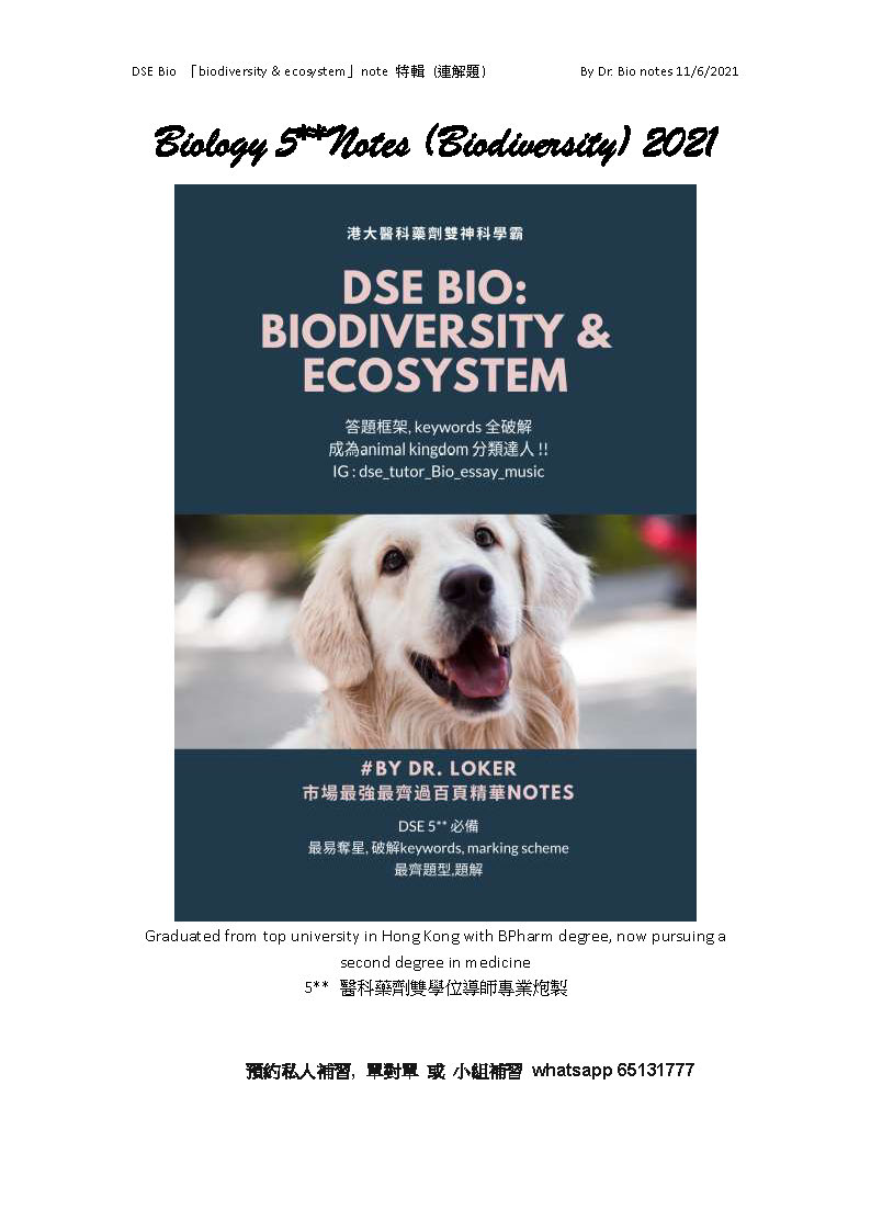 【DSE 生物】Biodiversity & ecosystem 超詳細筆記 每年考極多 - Flowclass 筆記共享平台